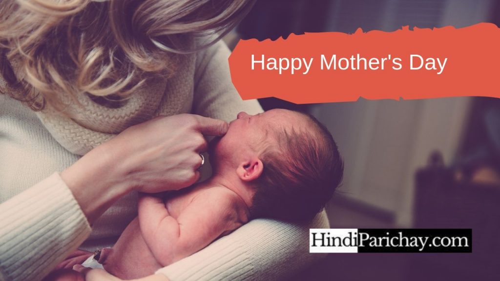 Mothers Day Quotes in Hindi | Maa Status, Shayari For WhatsApp
