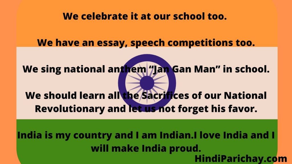 10 Lines on Republic Day Speech in English 2022