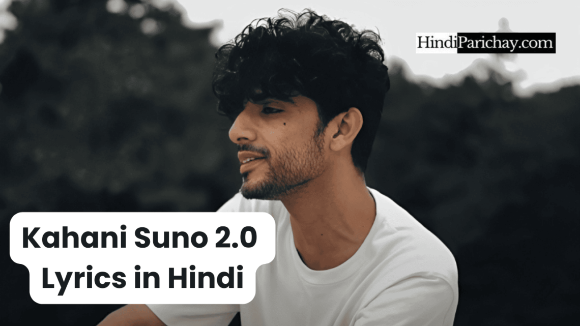 Kahani Suno 2.0 Lyrics in Hindi And English (कहानी सुनो)